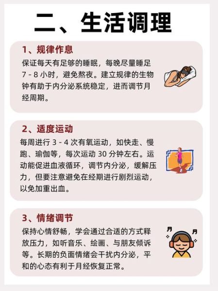 月经堵塞下不来怎么办_月经下不来怎么快速调理-第1张图片-山城妙识