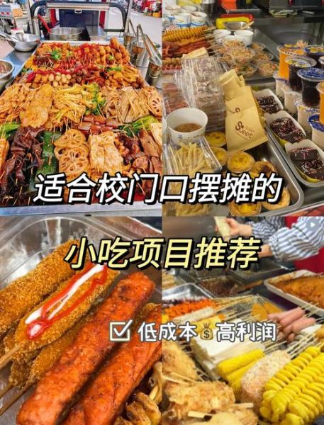 学校小吃排行榜前十名有哪些_为什么这些小吃最火-第2张图片-山城妙识