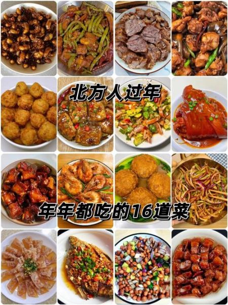 过年家常菜谱大全做法_年夜饭必备菜有哪些-第3张图片-山城妙识