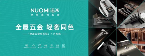 诺米家居怎么样_诺米家居值得买吗-第2张图片-山城妙识