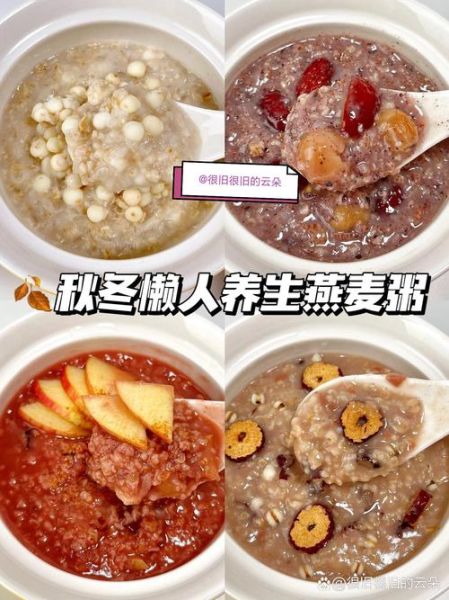 燕麦片粥怎么做_燕麦粥加什么好吃-第3张图片-山城妙识