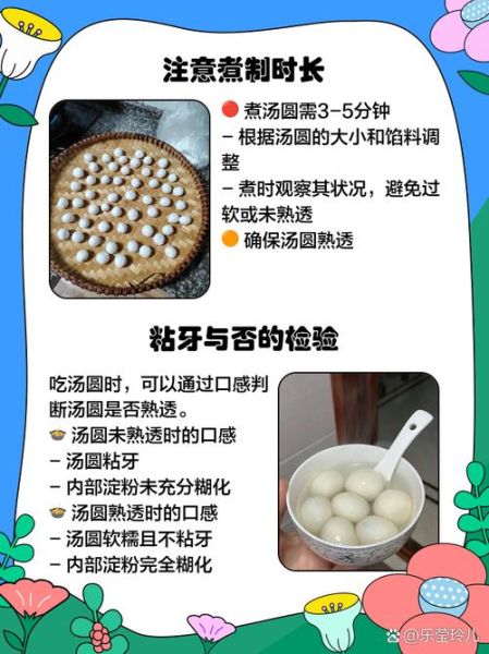 手工汤圆煮多久才熟_怎么判断汤圆浮起来就熟了-第1张图片-山城妙识