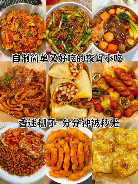 五分钟快手小吃_适合上班族的夜宵怎么做-第1张图片-山城妙识