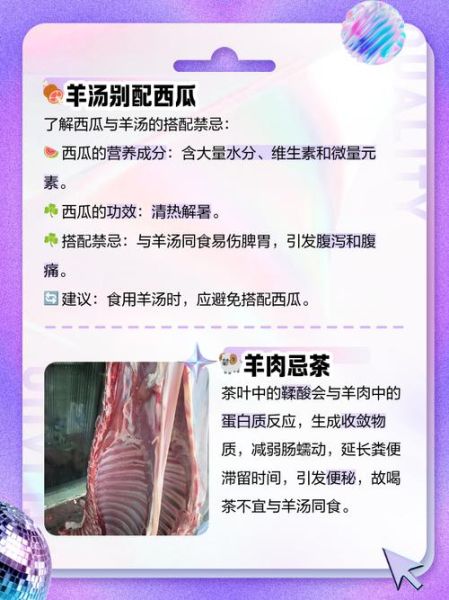 羊杂汤的危害_常喝羊杂汤有哪些坏处-第2张图片-山城妙识