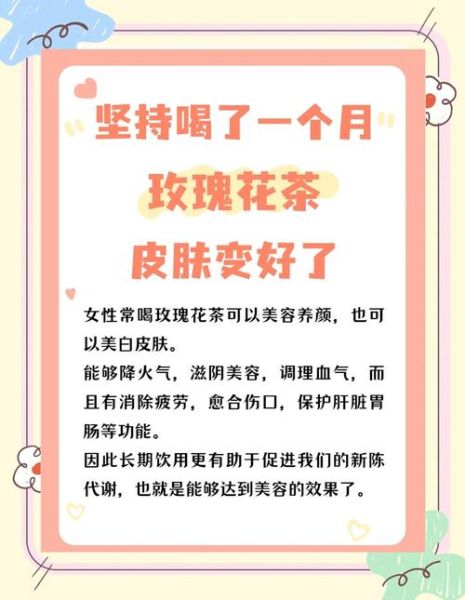 坚持喝一个月玫瑰花茶有什么变化_玫瑰花茶喝多久见效-第2张图片-山城妙识 坚持喝一个月玫瑰花茶有什么变化_玫瑰花茶喝多久见效-第2张图片-山城妙识