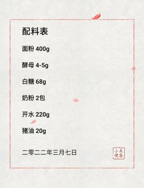 面包机做馒头要发酵多久_面包机做馒头用哪个程序-第2张图片-山城妙识 面包机做馒头要发酵多久_面包机做馒头用哪个程序-第2张图片-山城妙识