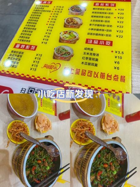 木桶饭菜单大全_木桶饭有哪些经典菜名-第2张图片-山城妙识