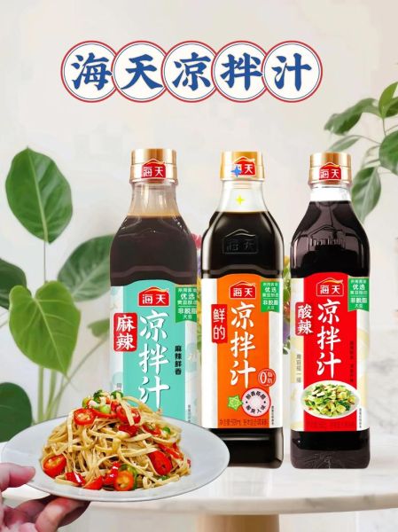 凉菜专用汁怎么做_凉菜专用汁哪个牌子好吃-第2张图片-山城妙识 凉菜专用汁怎么做_凉菜专用汁哪个牌子好吃-第2张图片-山城妙识