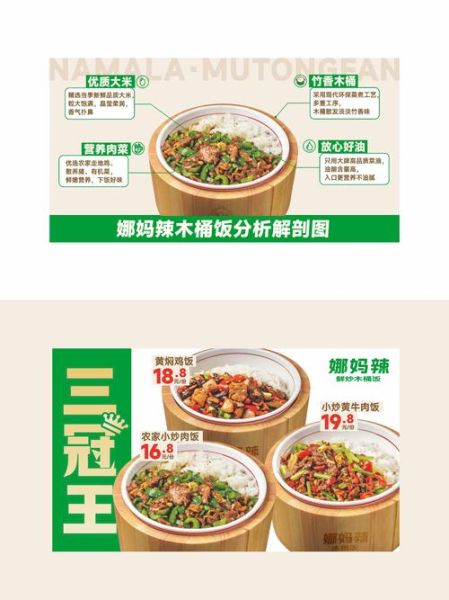 木桶饭菜单大全_木桶饭有哪些经典菜名-第1张图片-山城妙识