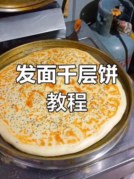 千层饼怎么做才酥脆_家常油饼的千层秘诀-第2张图片-山城妙识 千层饼怎么做才酥脆_家常油饼的千层秘诀-第2张图片-山城妙识