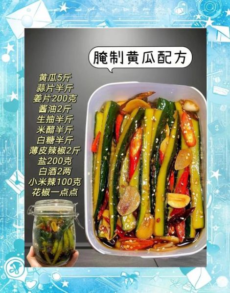 酱油黄瓜咸菜怎么腌制_家常酱油黄瓜咸菜的做法-第3张图片-山城妙识