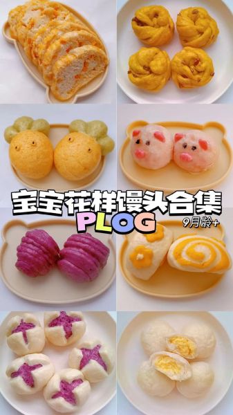 适合幼儿的面点花样_怎么做造型简单又可爱-第1张图片-山城妙识 适合幼儿的面点花样_怎么做造型简单又可爱-第1张图片-山城妙识