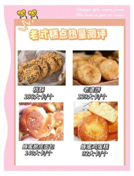 老面包热量是多少_减肥能吃老面包吗-第3张图片-山城妙识