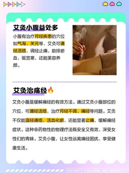 女士每天艾灸小腹的好处_艾灸小腹多久见效-第1张图片-山城妙识 女士每天艾灸小腹的好处_艾灸小腹多久见效-第1张图片-山城妙识