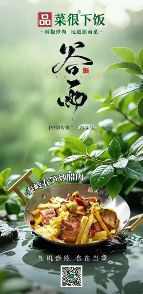 谷雨吃什么传统食物_谷雨节气必吃哪些时令美味-第3张图片-山城妙识