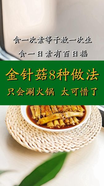 金针菇怎么烧汤好喝_金针菇汤的做法窍门-第2张图片-山城妙识 金针菇怎么烧汤好喝_金针菇汤的做法窍门-第2张图片-山城妙识