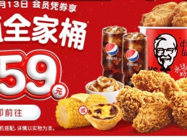 肯德基网上订餐怎么操作_肯德基网上订餐优惠在哪-第1张图片-山城妙识 肯德基网上订餐怎么操作_肯德基网上订餐优惠在哪-第1张图片-山城妙识