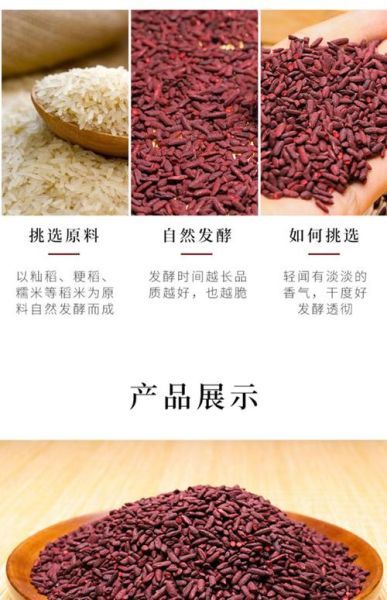 红曲米怎么给卤肉上色_红曲米卤肉上色比例是多少-第2张图片-山城妙识 红曲米怎么给卤肉上色_红曲米卤肉上色比例是多少-第2张图片-山城妙识