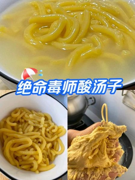 吃酸汤子有什么好处_酸汤子营养价值高吗-第1张图片-山城妙识 吃酸汤子有什么好处_酸汤子营养价值高吗-第1张图片-山城妙识