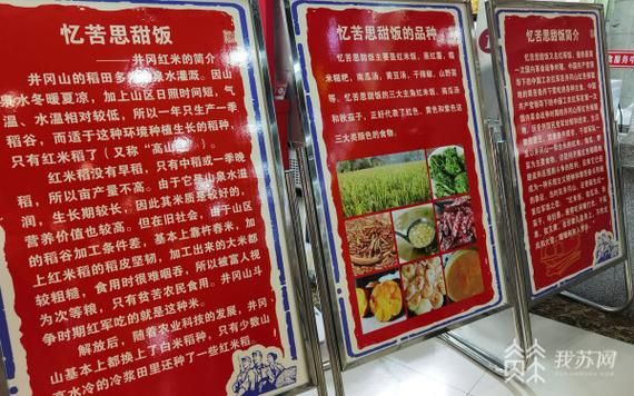 忆苦思甜红军饭怎么做_红军饭菜单有哪些-第1张图片-山城妙识