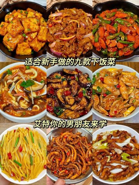 学做菜视频家常菜下载_如何快速找到高清教程-第2张图片-山城妙识