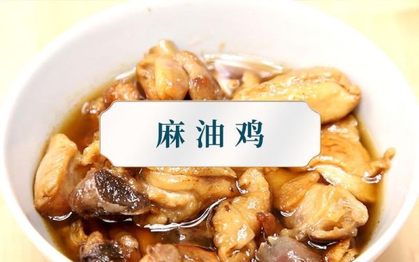 麻油鸡块月子餐怎么做_麻油鸡产后多久能吃-第2张图片-山城妙识 麻油鸡块月子餐怎么做_麻油鸡产后多久能吃-第2张图片-山城妙识