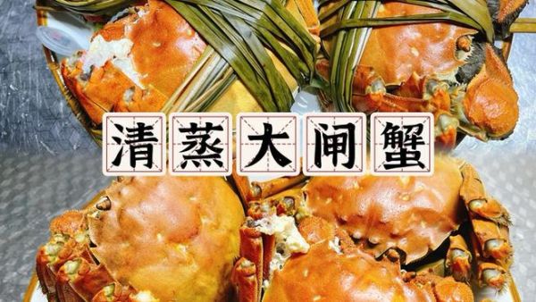 清蒸大闸蟹怎么清洗_大闸蟹清洗步骤-第2张图片-山城妙识