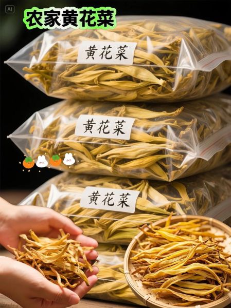 黄花菜汤怎么煲好喝_黄花菜汤的做法大全家常窍门-第3张图片-山城妙识 黄花菜汤怎么煲好喝_黄花菜汤的做法大全家常窍门-第3张图片-山城妙识