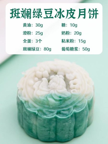冰皮月饼怎么做_冰皮月饼制作慢动作详解-第3张图片-山城妙识 冰皮月饼怎么做_冰皮月饼制作慢动作详解-第3张图片-山城妙识