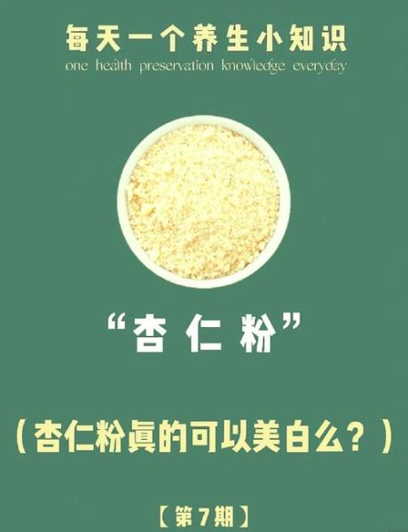 薏米杏仁粉的功效与作用_薏米杏仁粉能减肥吗-第1张图片-山城妙识 薏米杏仁粉的功效与作用_薏米杏仁粉能减肥吗-第1张图片-山城妙识