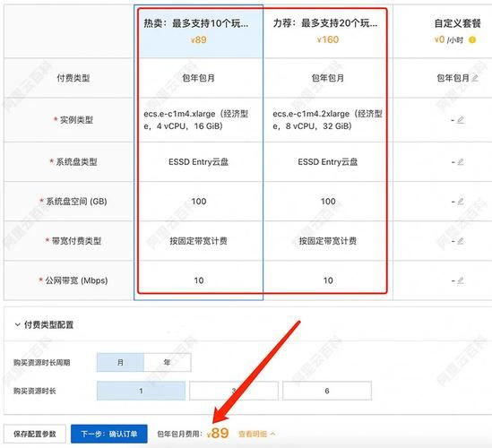 云服务器哪家好_云服务器怎么选配置-第2张图片-山城妙识