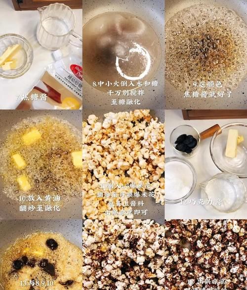 爆米花怎么做_爆米花原料配比是多少-第3张图片-山城妙识