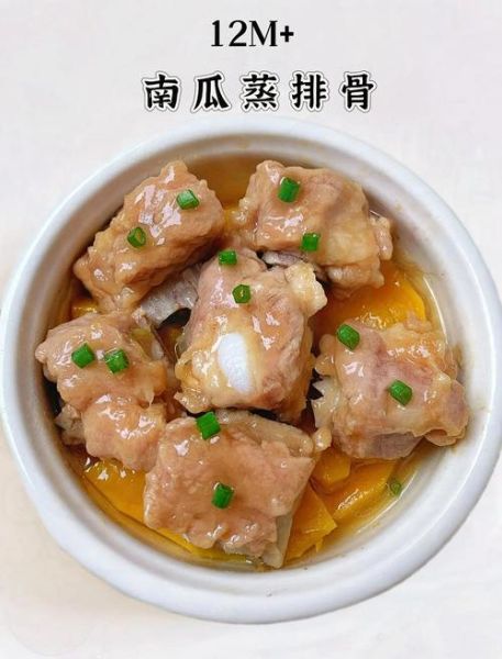 南瓜蒸排骨怎么做_南瓜蒸排骨蒸多久才入味-第3张图片-山城妙识