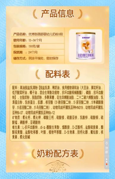 早餐奶配料表有哪些添加剂_早餐奶配料表怎么看懂-第3张图片-山城妙识 早餐奶配料表有哪些添加剂_早餐奶配料表怎么看懂-第3张图片-山城妙识