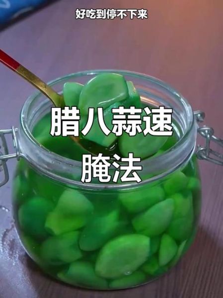 腊八蒜怎么腌制才能绿_腊八蒜腌制方法视频教程-第2张图片-山城妙识