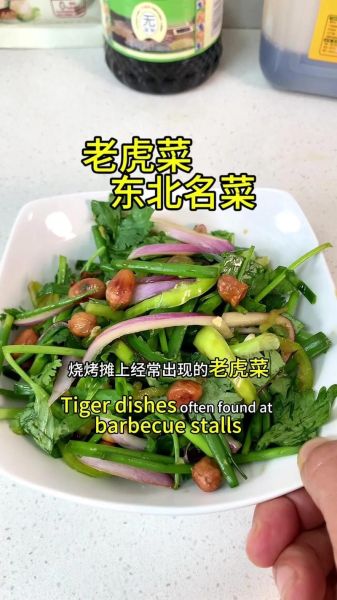 东北老虎菜怎么做好吃_家常老虎菜做法步骤-第3张图片-山城妙识 东北老虎菜怎么做好吃_家常老虎菜做法步骤-第3张图片-山城妙识