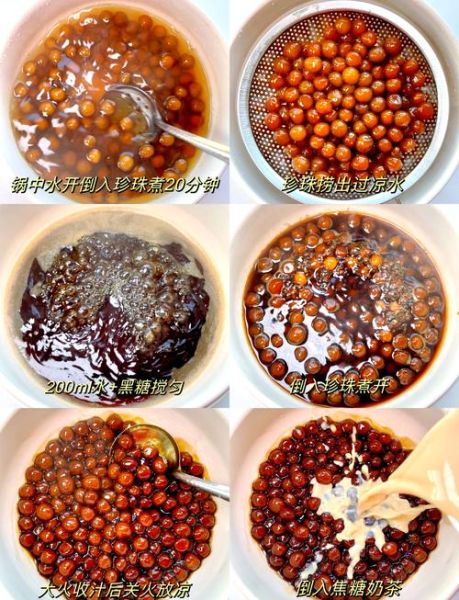 珍珠的做法_奶茶珍珠怎么煮才Q弹-第1张图片-山城妙识