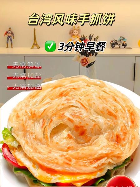 手抓饼哪个牌子好吃_手抓饼品牌推荐-第2张图片-山城妙识