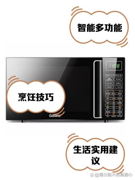 格兰仕光波炉怎么烤肉_光波炉烤肉温度时间设置-第1张图片-山城妙识