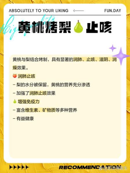 烤梨的功效与作用_烤梨有什么好处-第2张图片-山城妙识