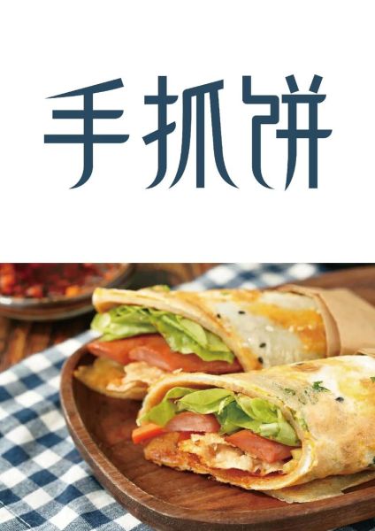 手抓饼哪个牌子好吃_手抓饼品牌推荐-第3张图片-山城妙识