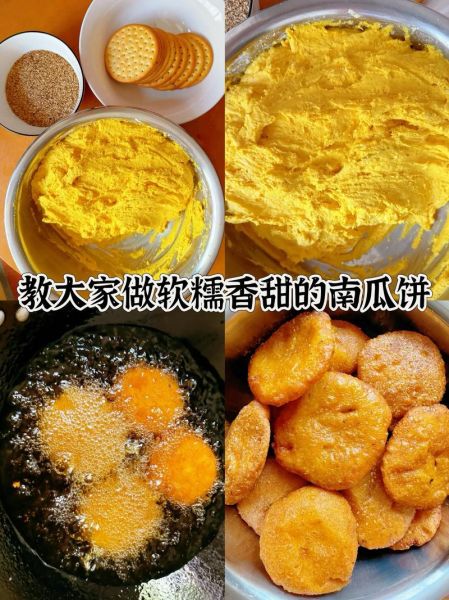 蒸南瓜饼用普通面粉怎么做_蒸南瓜饼用普通面粉能成功吗-第2张图片-山城妙识 蒸南瓜饼用普通面粉怎么做_蒸南瓜饼用普通面粉能成功吗-第2张图片-山城妙识