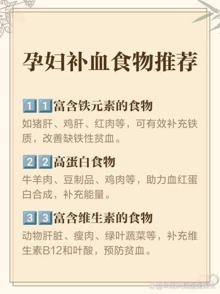 孕妇贫血吃什么补血最快_孕妇贫血怎么补最有效-第3张图片-山城妙识