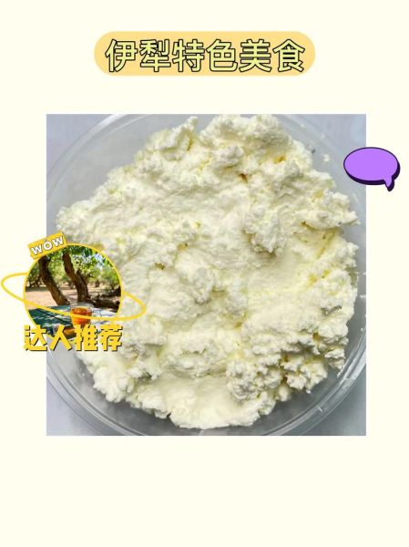 酸乳酪怎么做_酸乳酪的功效与作用-第3张图片-山城妙识