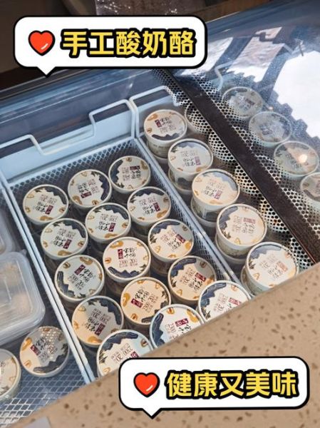 酸乳酪怎么做_酸乳酪的功效与作用-第2张图片-山城妙识