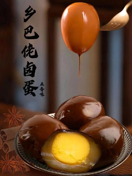 乡巴佬卤鸡蛋怎么做_卤鸡蛋要煮多久才入味-第1张图片-山城妙识