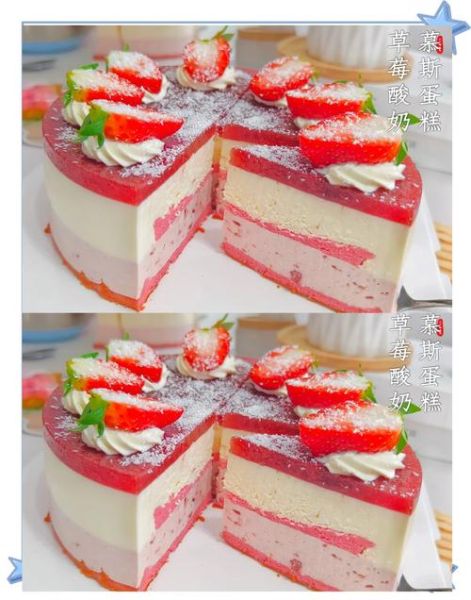 草莓酸奶蛋糕怎么做_草莓酸奶蛋糕失败原因-第2张图片-山城妙识 草莓酸奶蛋糕怎么做_草莓酸奶蛋糕失败原因-第2张图片-山城妙识