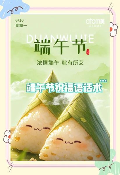 端午节优美句子15字_端午节祝福语怎么写-第3张图片-山城妙识 端午节优美句子15字_端午节祝福语怎么写-第3张图片-山城妙识