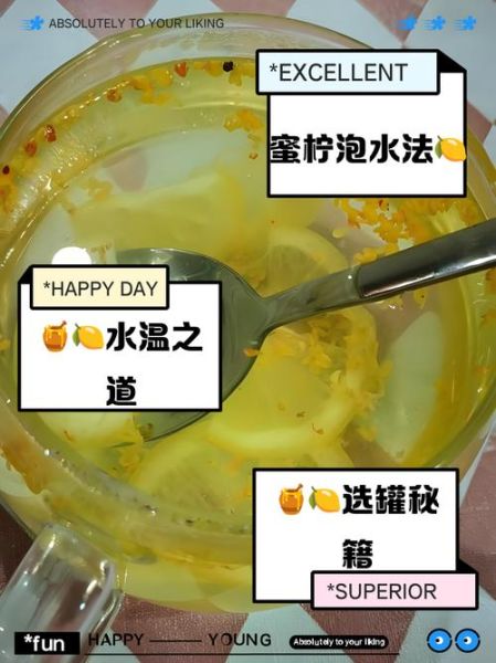 蜂蜜泡柠檬的正确泡法_蜂蜜泡柠檬可以保存多久-第3张图片-山城妙识