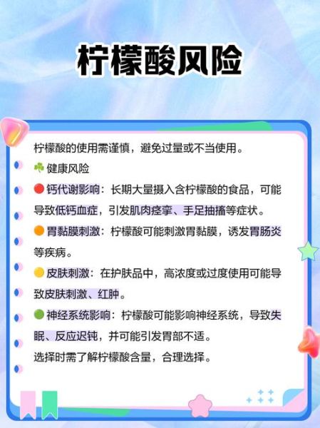 柠檬酸的作用与功效_柠檬酸对人体有害吗-第3张图片-山城妙识 柠檬酸的作用与功效_柠檬酸对人体有害吗-第3张图片-山城妙识